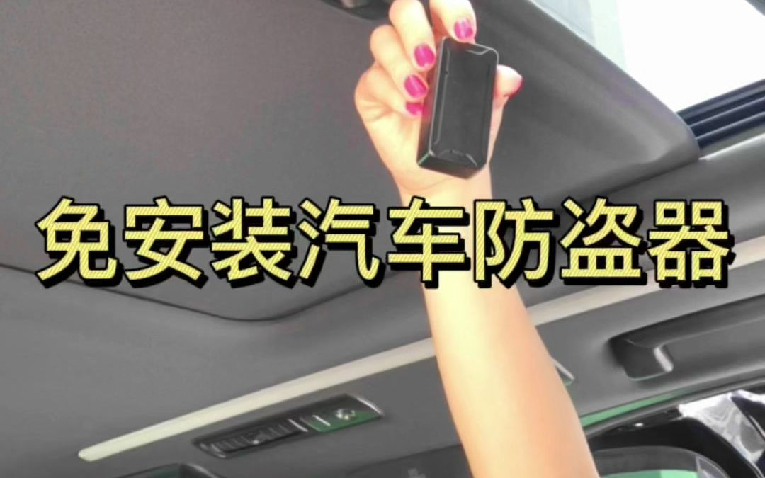 GPS定位器,怎么操作显示位置