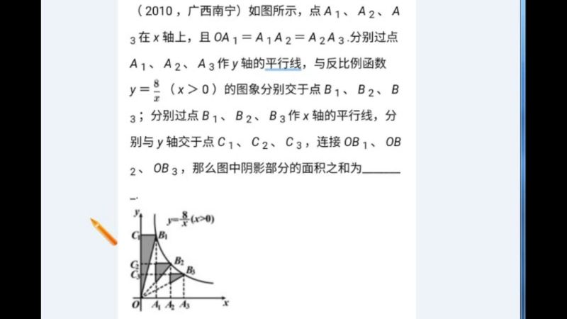 反比例函数应用常见重点中考题