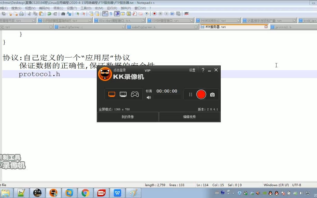 13_网络编程FTP服务器.mp4