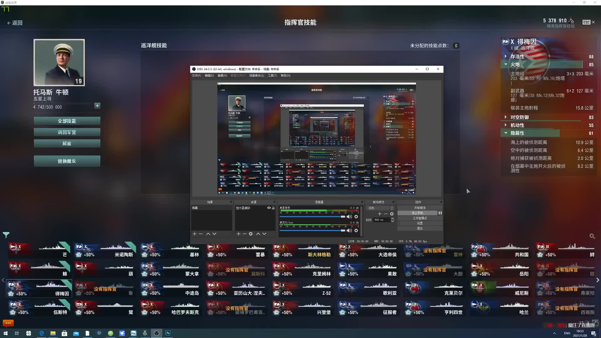 战舰世界工具船得梅因等—卡哥讲解国服21点该怎么加!谁想赢怎么赢!