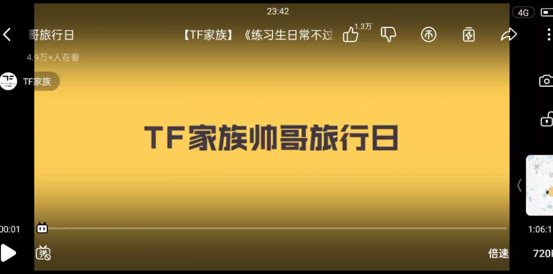 【TF家族reaction】《练习生日常不过的日常》53.TF家族帅哥旅行日