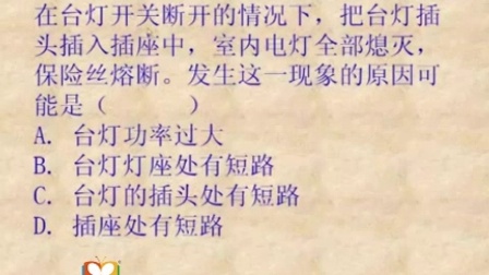 物理电路故障判断技巧及中考题分析