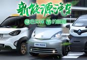 全球最便宜的三款电动车盘点:国产宝骏占一席