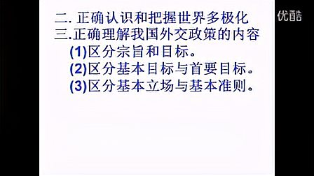 维护世界和平,促进共同发展困惑知识解读1