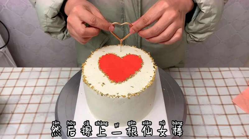 生日蛋糕在家也能做,教你不出门在家做一个简单好看的奶油蛋糕哦