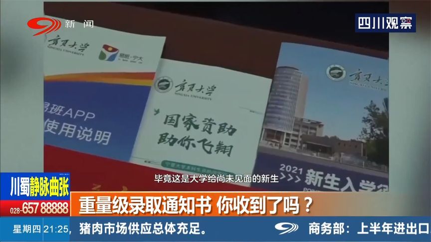 重量级录取通知书,你收到了吗?