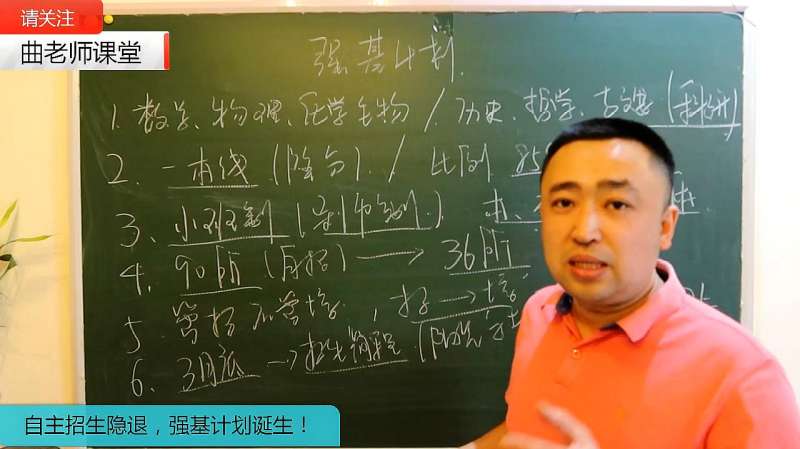 三月份了,孩子现在600多分,能不能报强基计划?