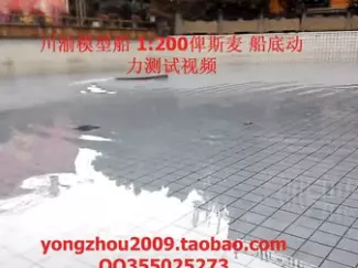 川渝模型船 1:200 俾斯麦战列舰 动力试航视频