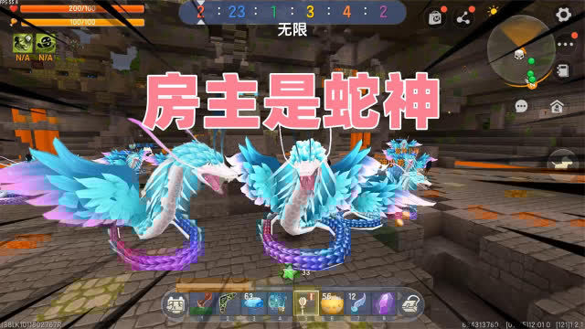迷你世界 房主是蛇神 打败假的羽蛇神后召唤了一群小弟