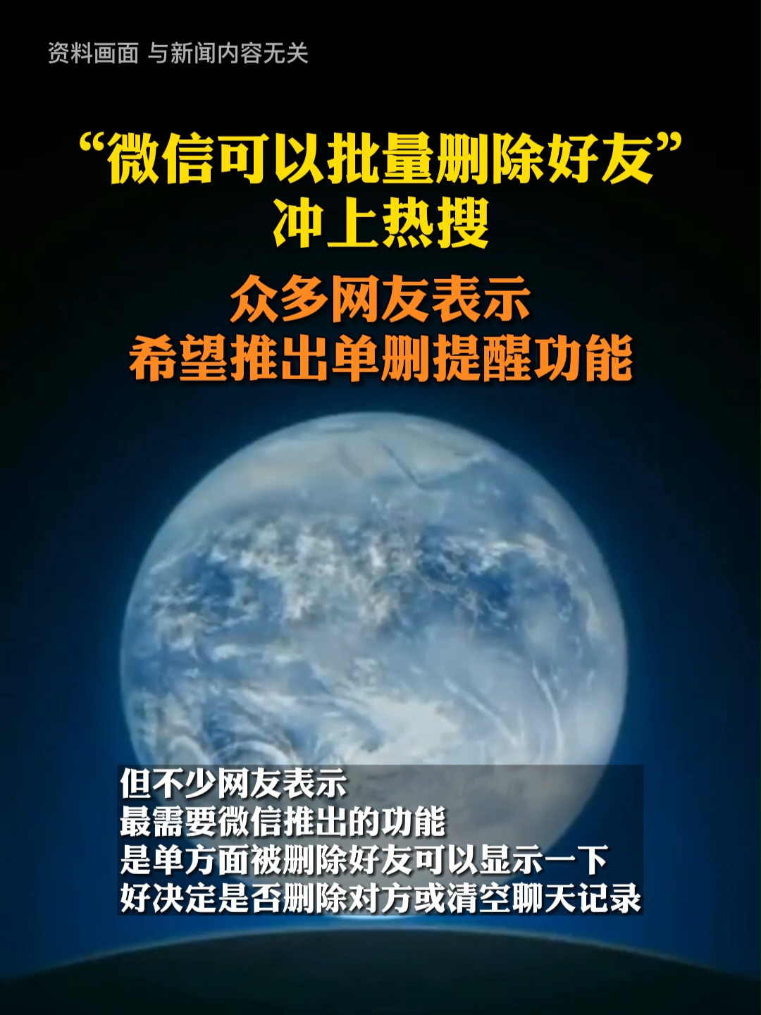 微信可以批量删除好友