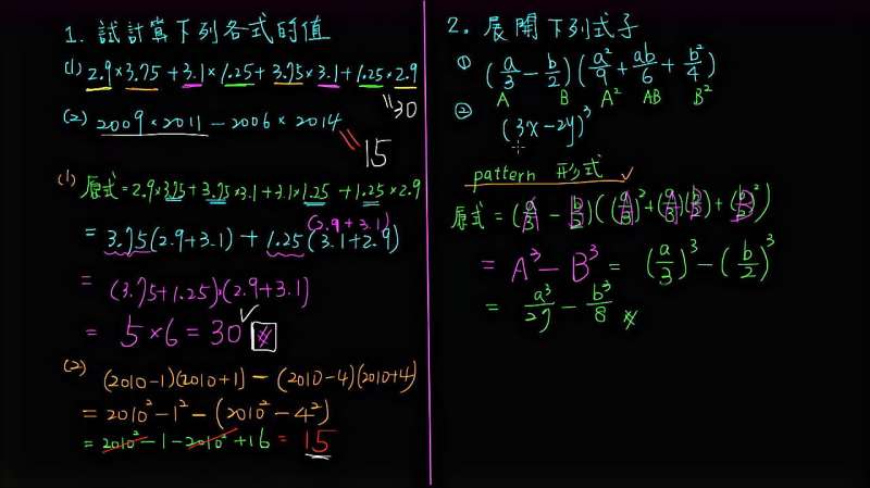 初中数学,三次方的乘法公式,掌握方法很简单