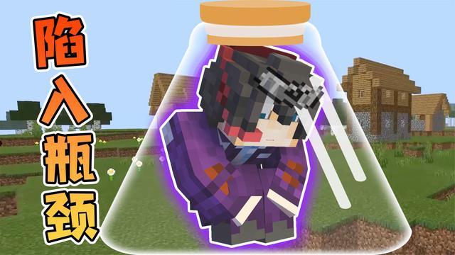 我的世界忍者生存51:异界忍者生涯陷入瓶颈!