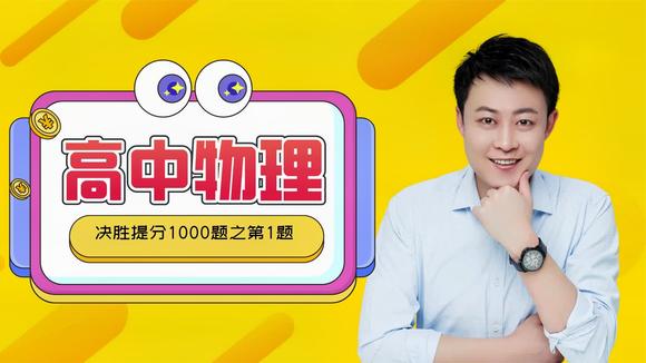 王哲高考物理必刷1000题之第1题【电场中带电粒子的运动轨迹】