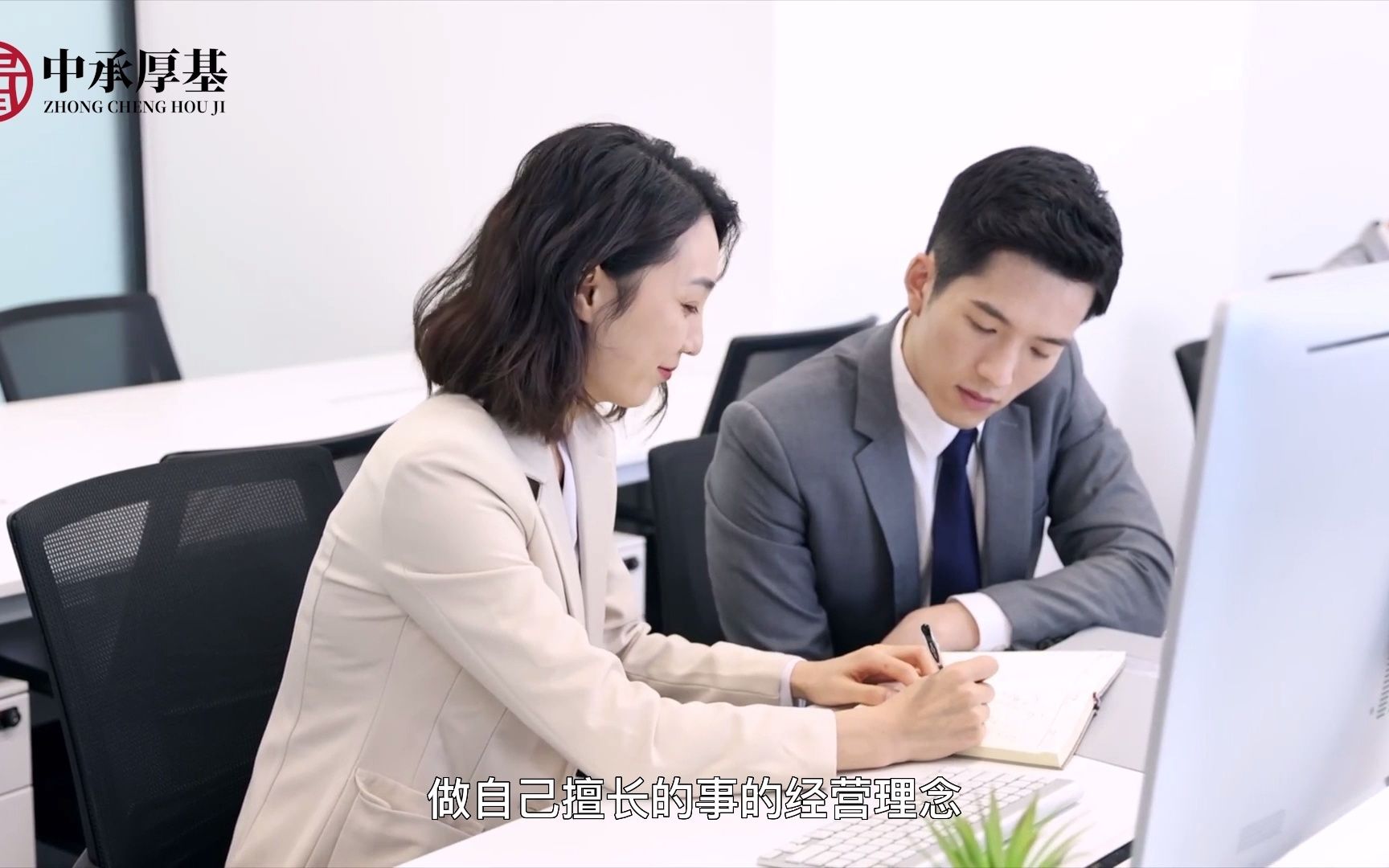 中承厚基企业咨询集团有限公司