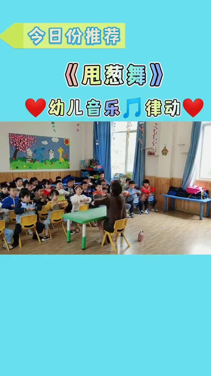 幼儿音乐律动幼儿课前律动桌子律动