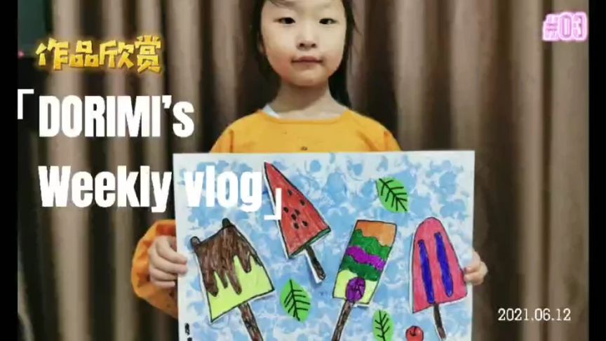 6.13美术小班课堂实录