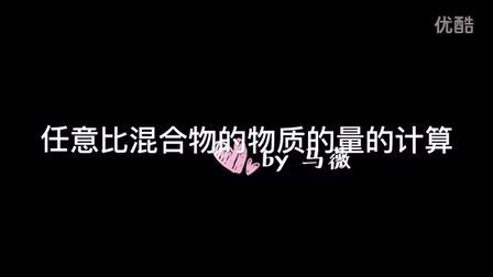 任意比混合物的物质的量计算