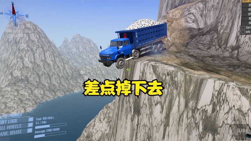 模拟游戏:女司机开货车超载下坡,差点掉下去