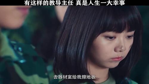 你遇到过这样的教导主任吗?