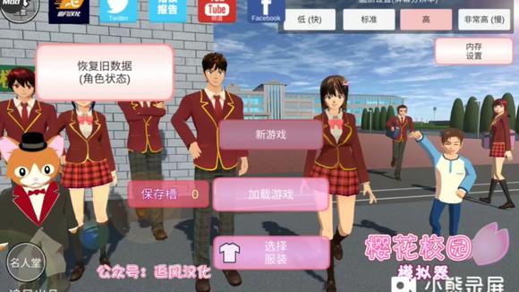 樱花校园模拟器,(第一期)
