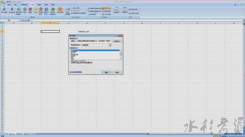 27常用函数1(零基础学习EXCEL46集)