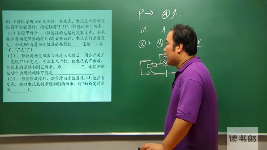 物理初中3年级__第13章第3节·探究——测量小灯泡的电功率