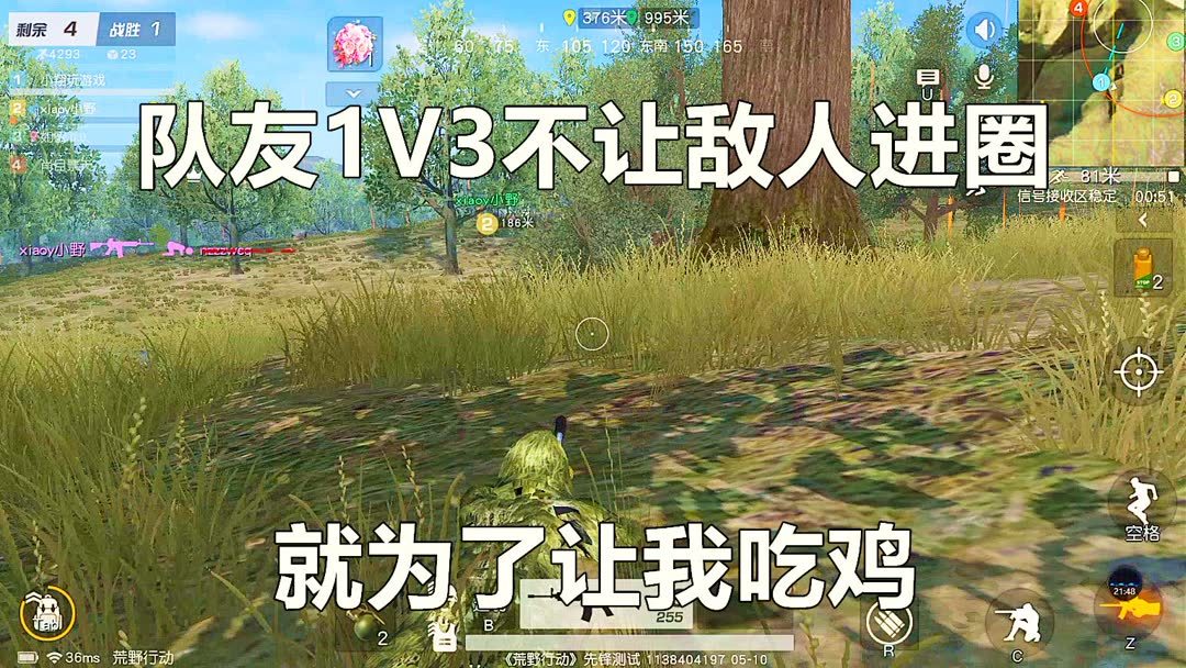 荒野行动:队友1V3拖着不让敌人进决战圈,就想让我吃鸡,感动!