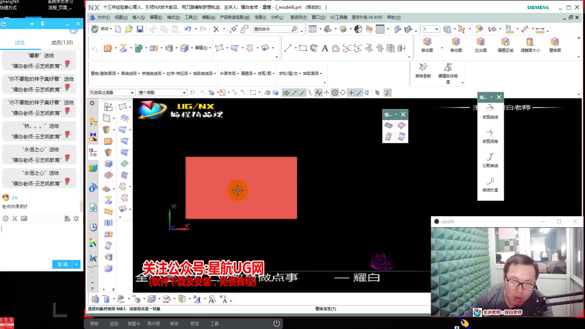 ug曲面怎么编程拉伸功能应用及其案例实战精讲