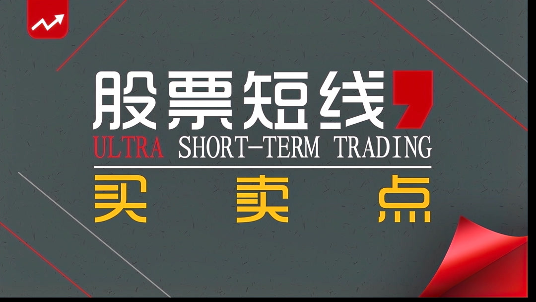 股票心态筹码指标选股器均线K线技术