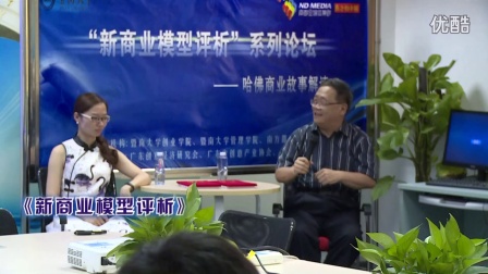 新商业模型评析80-3(低流版)