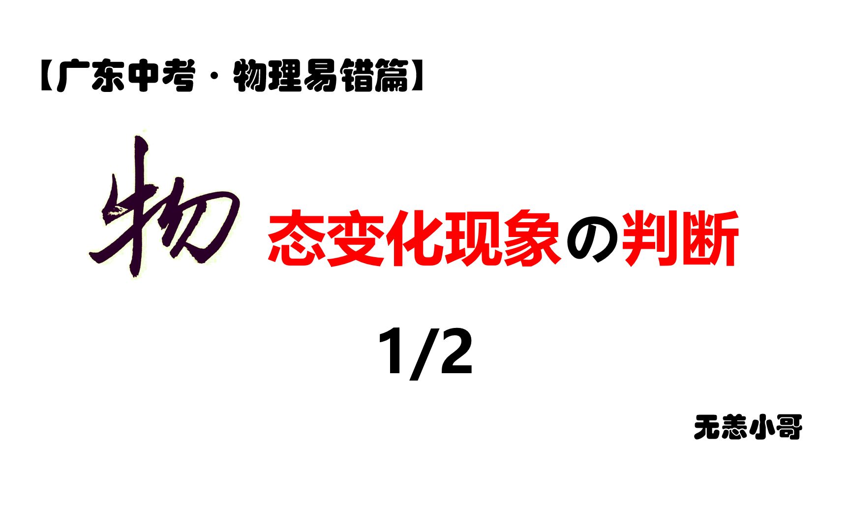 19.生活中物态变化现象的判断知识点