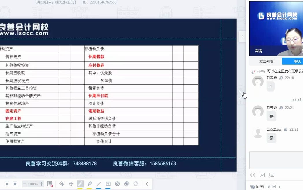 13第十三节第三部分 企业财务会计 第七章 财务报告 考点1至考点7 8.18