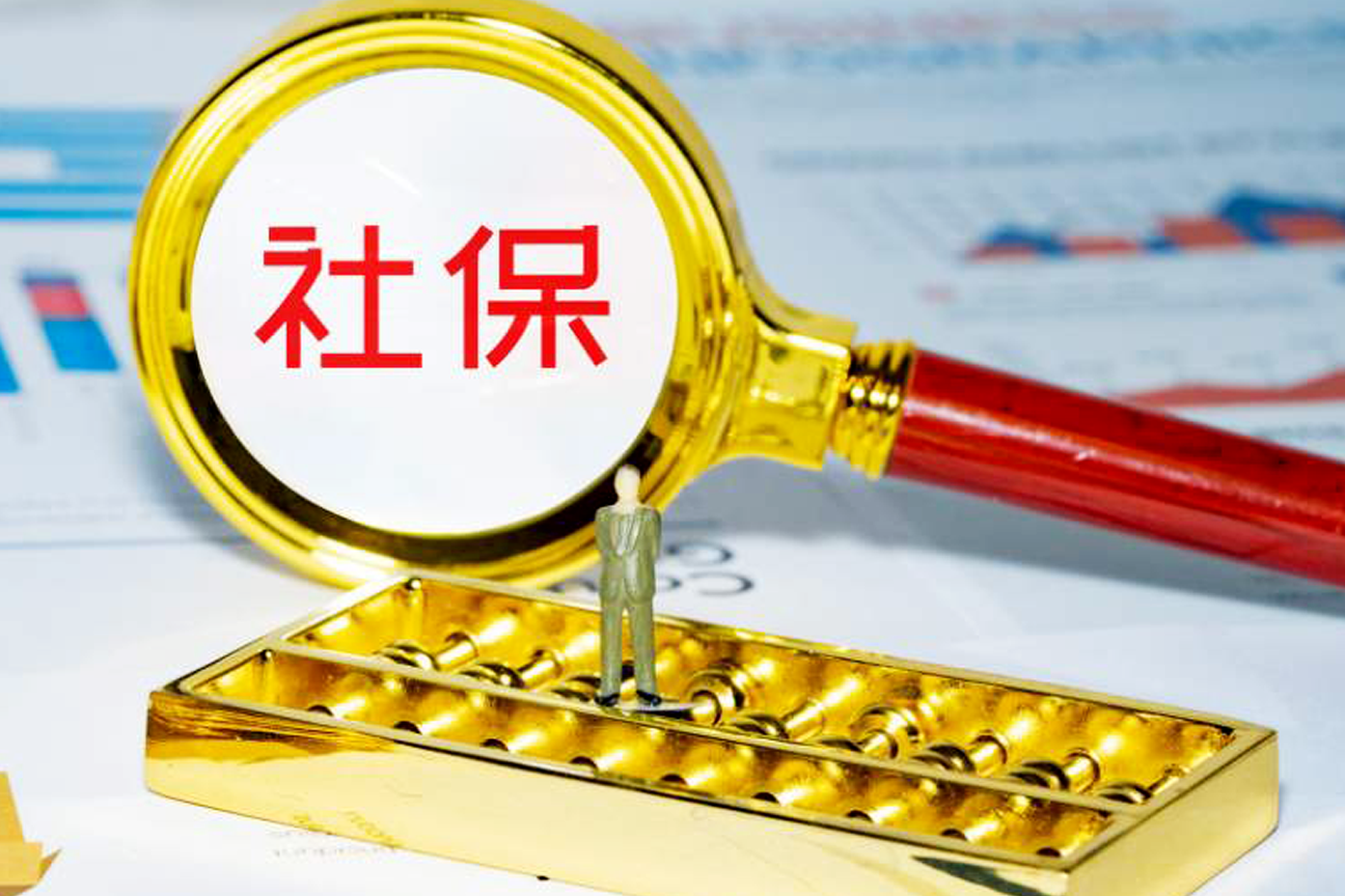 2024年,退休金领取一次性支付的各项款项解析
