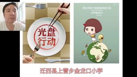 光盘行动主题班会