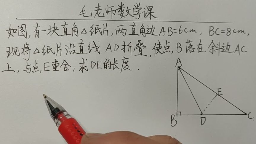 中考几何重点题型,包含众多考点,勾股定理、翻折性质和方程思想