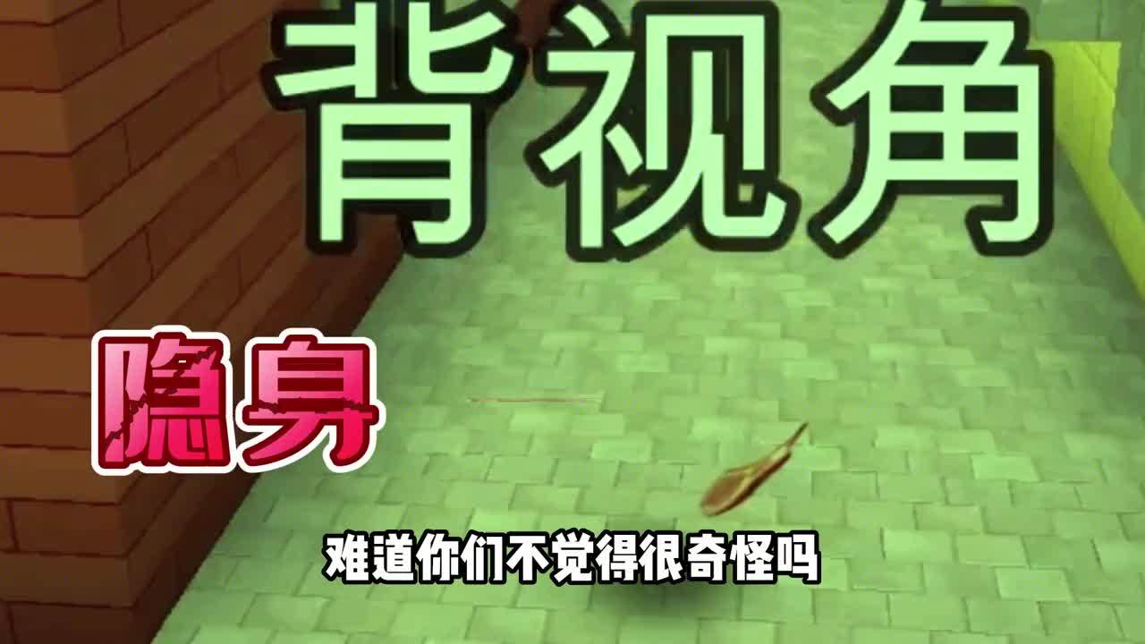 迷你世界:新版本藏着隐身皮肤?商城里没他身影,只出现在游戏中
