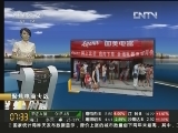 [聚焦电商大战]家电价格战周末再发力 消费者货比三家
