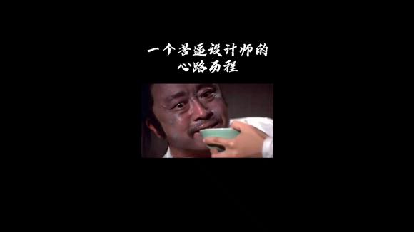 设计师有多苦逼?艺术家用讽刺插画,诉说了一个设计师的心路历程