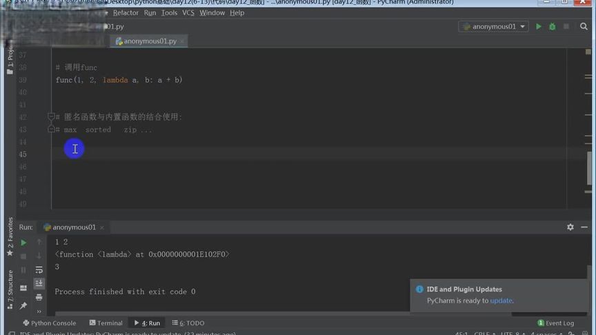 2019Python全套视频教程:第111讲,内置函数+匿名函数