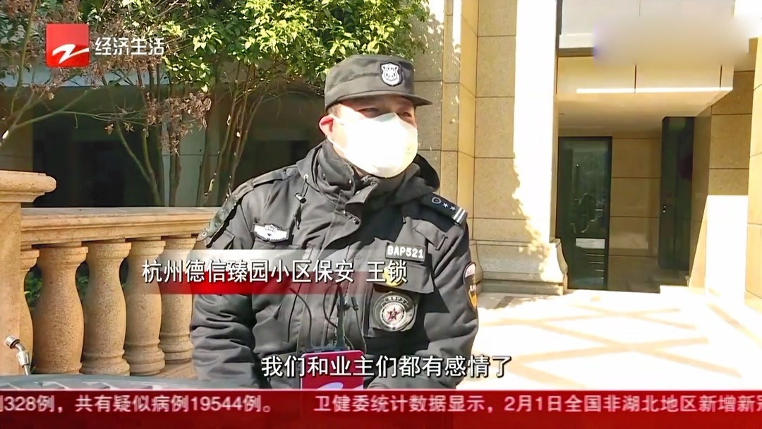 抗击疫情 众志成城小区保安退票抗疫情:疫情过了天天都是春节!