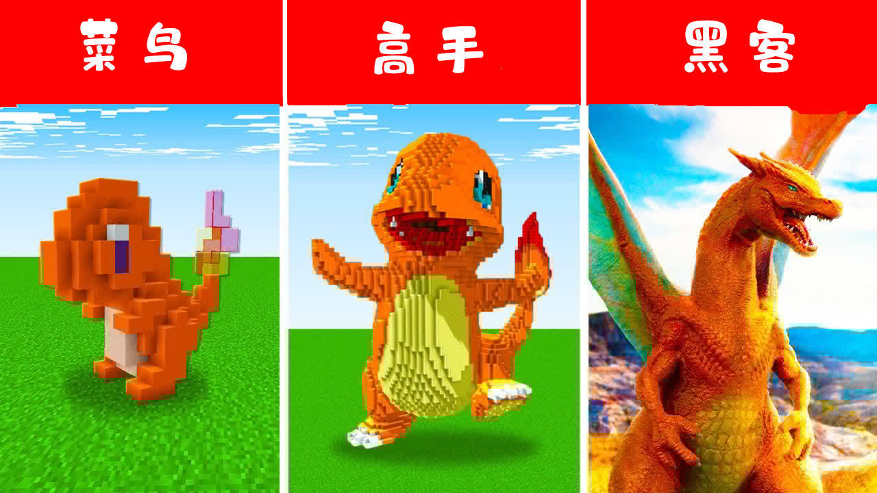 我的世界MC│宝可梦竟然乱入到MC中!高手上演英雄救美,黑客这操作...