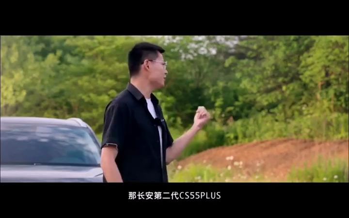 哈弗H6 国潮版对比第二代长安CS55 PLUS智能语音、油耗测试