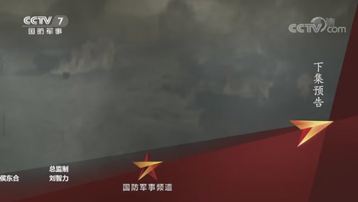 《世界战史》 20191015 伟大的卫国战争Ⅱ 大反攻