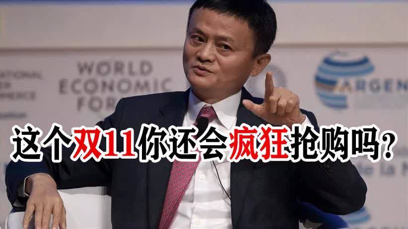 从马爸爸到万恶资本家,马云都做了什么?眼见他起高楼宴宾客…
