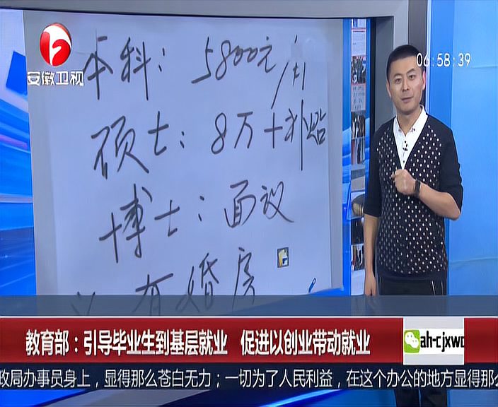 教育部:引导毕业生到基层就业 促进以创业带动就业