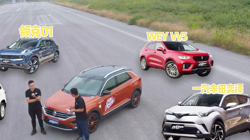 大众探歌性能大解析,加速刹车不如领克01,操控性能同级领先