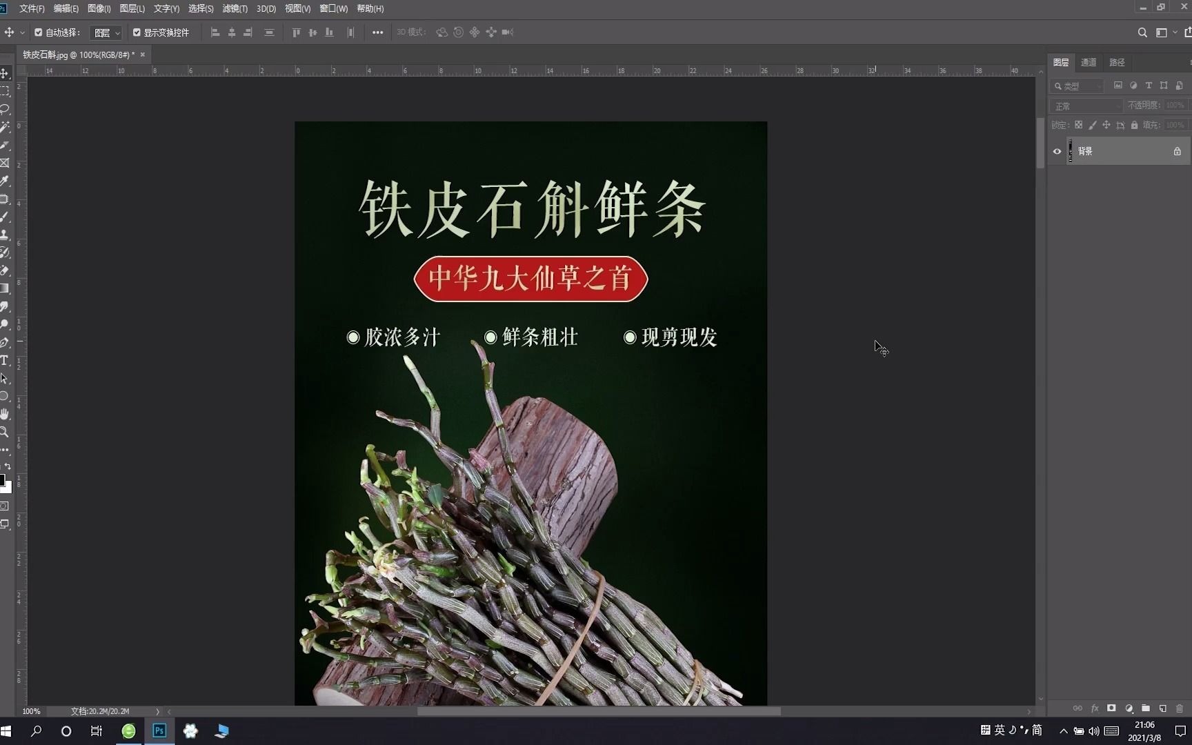 PS切片工具实际应用,淘宝新手详情切片案例教程,PS工具学习