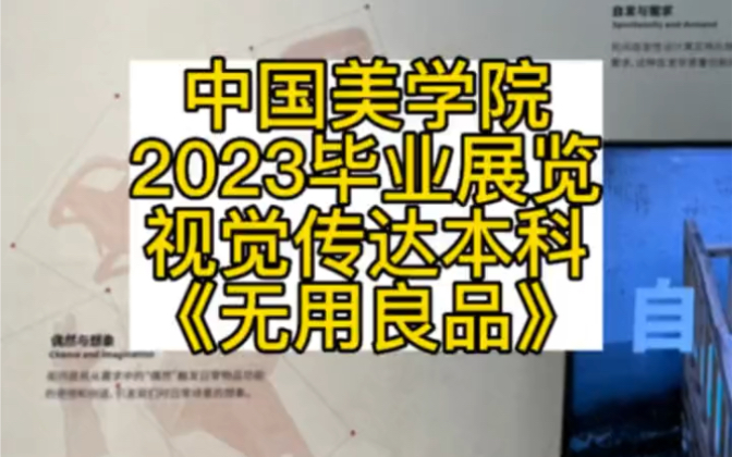 《无用良品》日常自发性设计