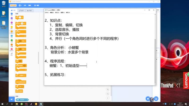 「Scratch编程二级考试」1_跳舞的螃蟹