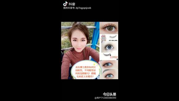 教你不同眼型如何挑选假睫毛!ߤ�ߤ
